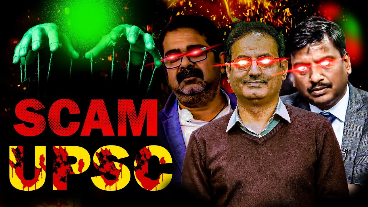 Decoding The UPSC Scam - YouTube