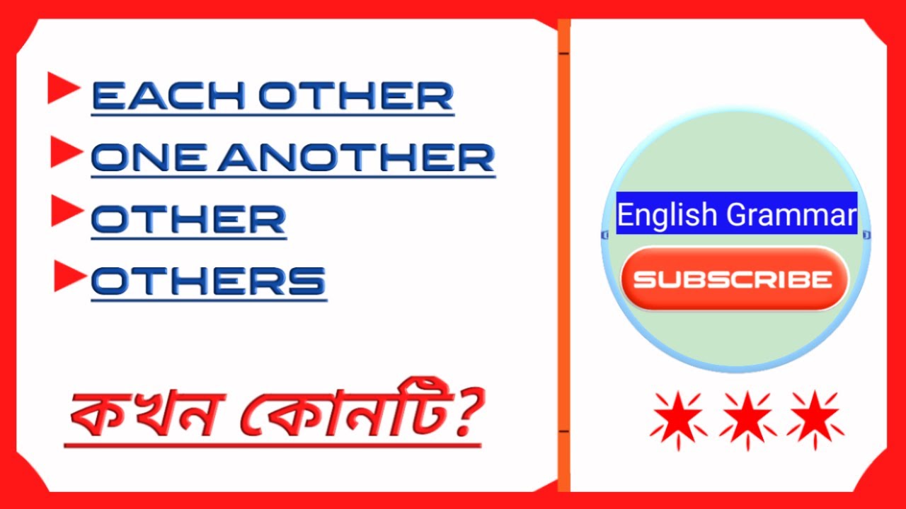 Other । Others । Each Other । One Another এর ব্যবহার । English Grammar ...