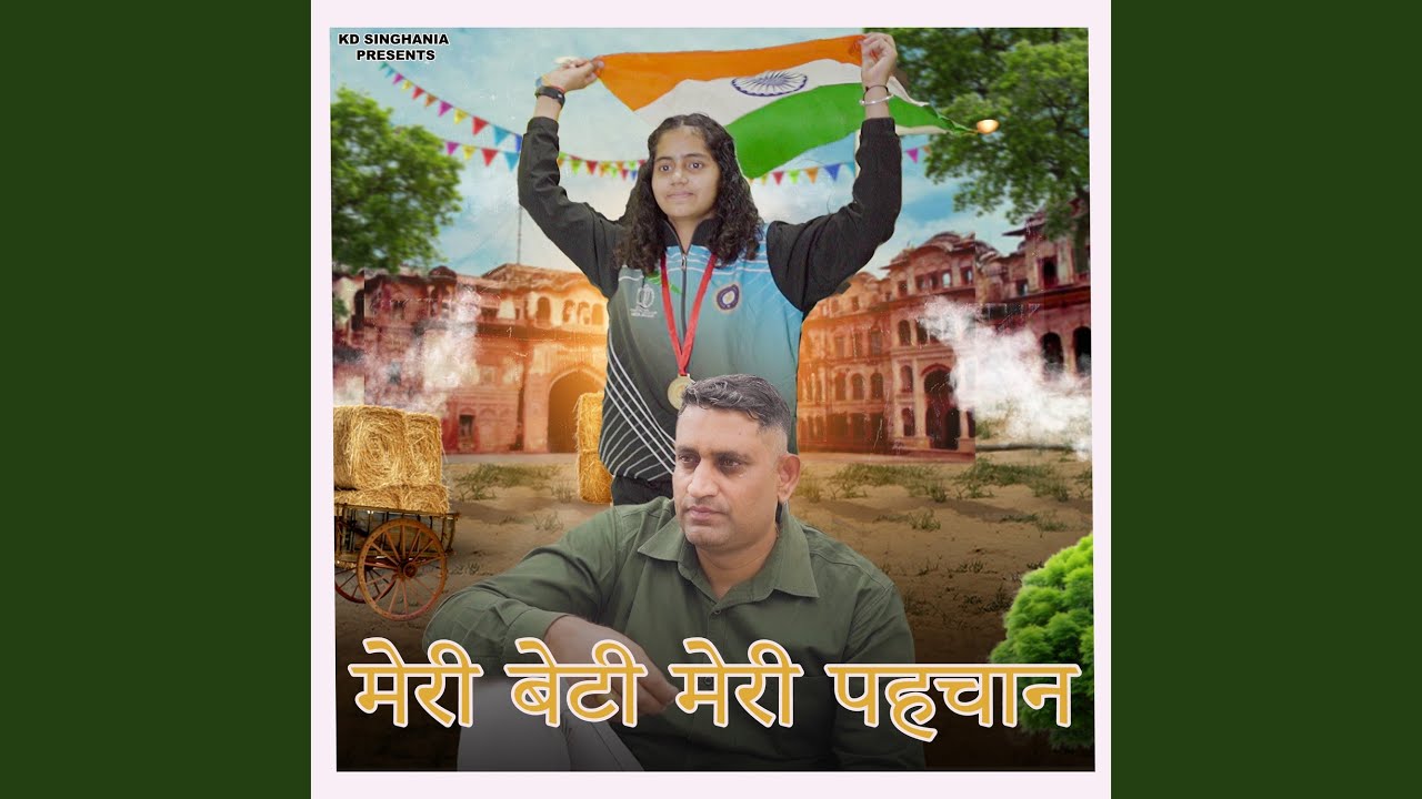 Meri Beti Meri Pehchan - YouTube
