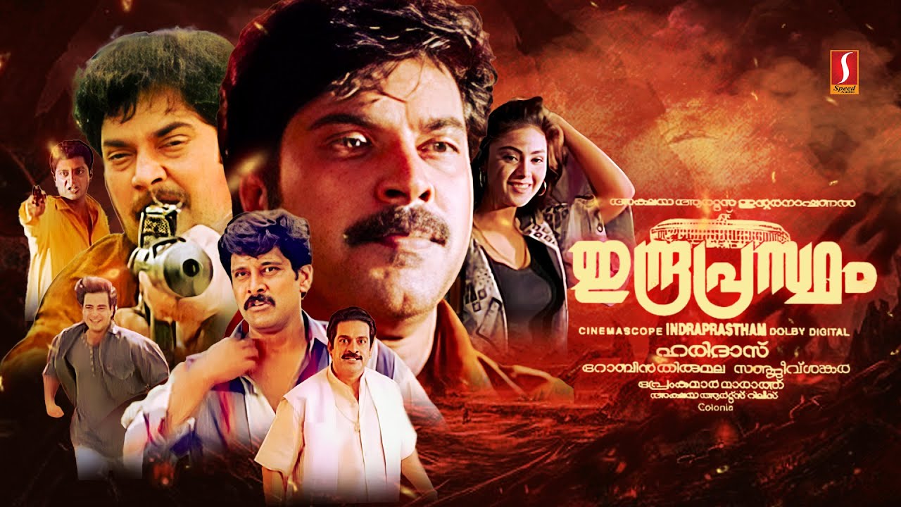 Indraprastham Full Movie| Mammootty Malayalam Action Films | Chiyan ...
