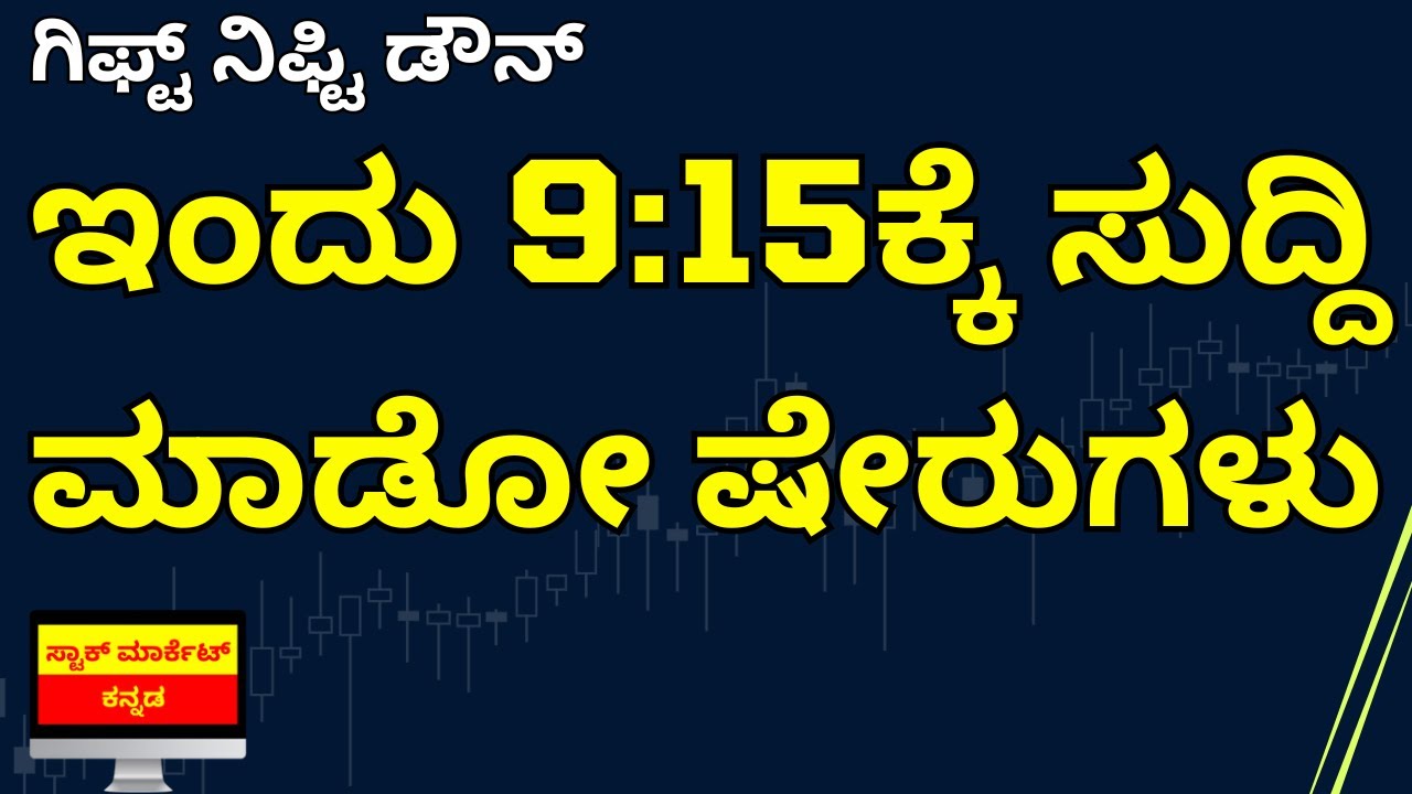 Market Updates: Biocon, Tata Motors, KNR Construction, JSW Energy ...