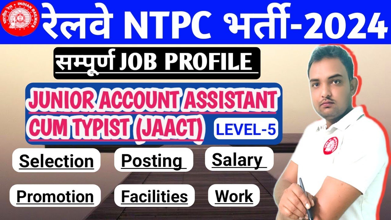 रेलवे JUNIOR ACCOUNT ASSISTANT CUM TYPIST|संपूर्ण JOB PROFILE|Railway ...