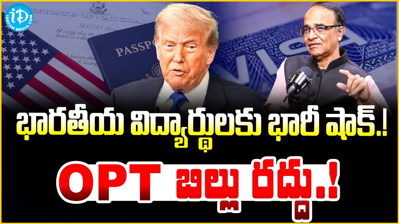 Trump’s New Bill to Ban OPT? | USA OPT Visa Explained | Latest Trump ...