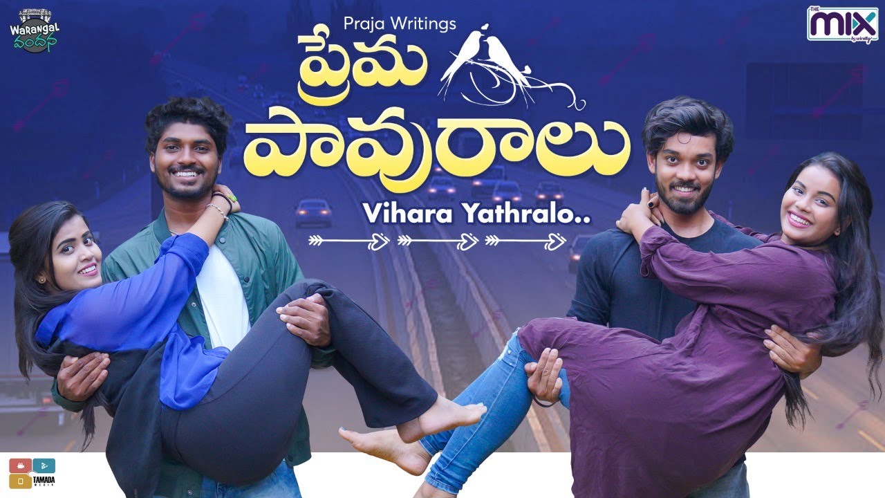 Prema Pavuralu || Warangal Vandhana || The Mix By Wirally || Tamada ...