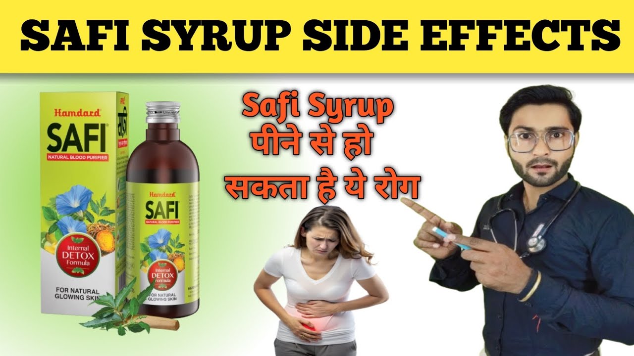 Safi Syrup Side Effects | Safi Syrup पीने से हो सकता हैं ये रोग | Safi ...