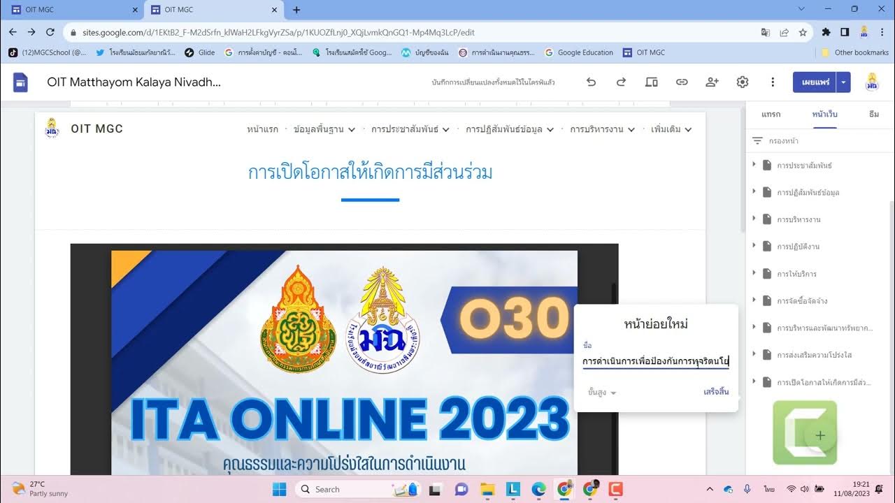 OIT Project 2566 - YouTube