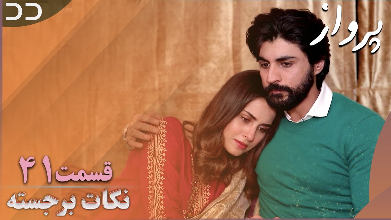 CI2O | علی و مینا گم شدند | قسمت برجسته می کند | سریال پرواز - YouTube