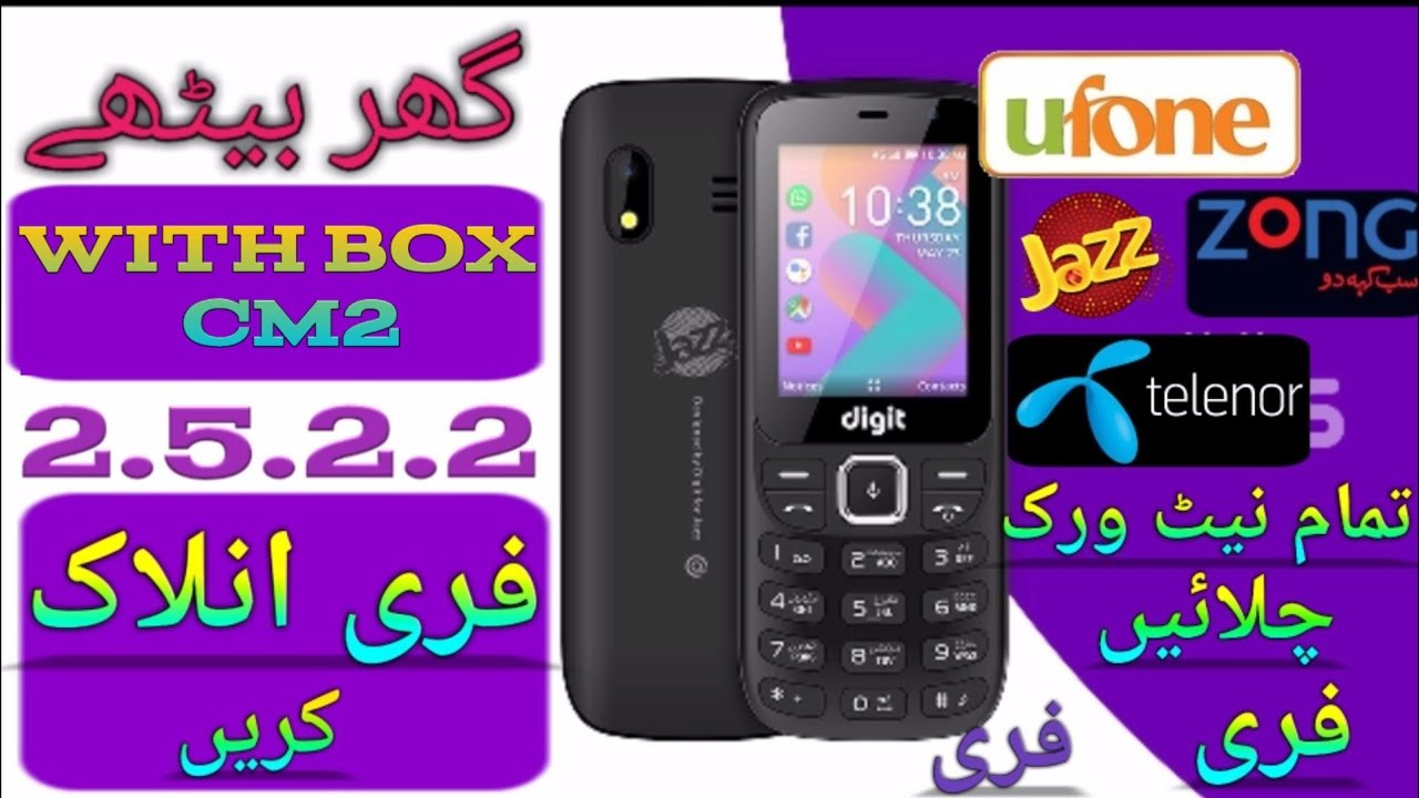 Jazz digit 4G Mobile unlock || Jazz digit 4G Mobile unlock with CM2 box ...