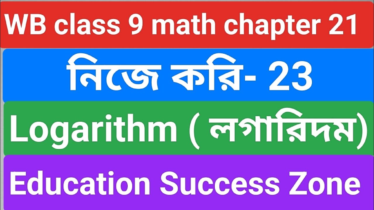 class 9 math logarithm nija kori 23 // Logarithm // wb class 9 math ...