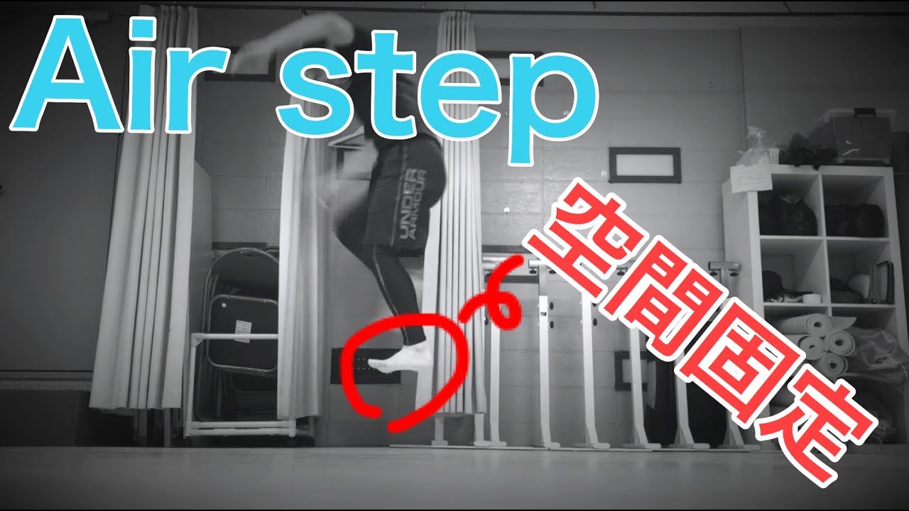 Air step - YouTube