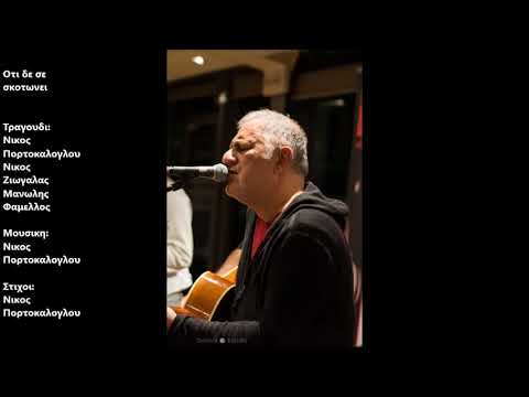 Οτι δε σε σκοτωνει - YouTube