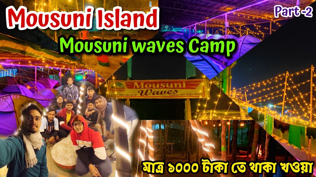 Mousuni Island / One day tour plan / Mousuni waves / Best Camp in ...