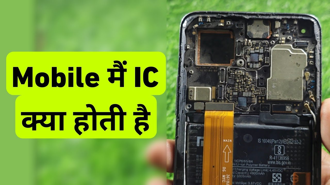 Mobile Me IC Kya Hota Hai | What is IC In Smartphone - YouTube