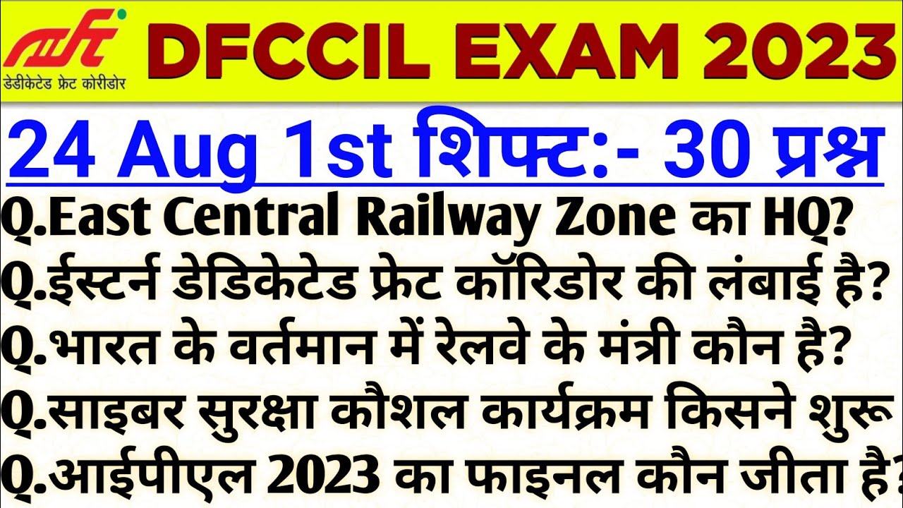 dfccil exam analysis 2023 | dfccil 24 august shift 1 exam analysis ...