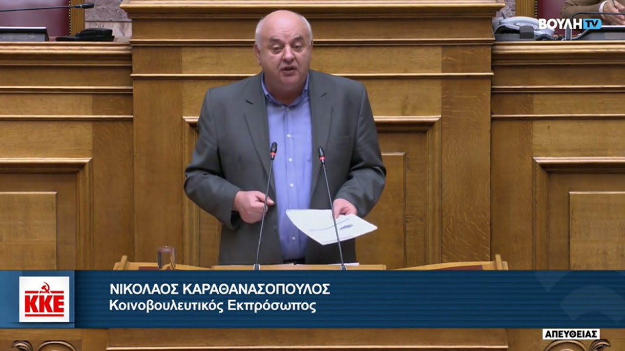 Ν. Καραθανασόπουλος: Παρά τις διώξεις το ΚΚΕ θα είναι στο αγώνα ενάντια ...