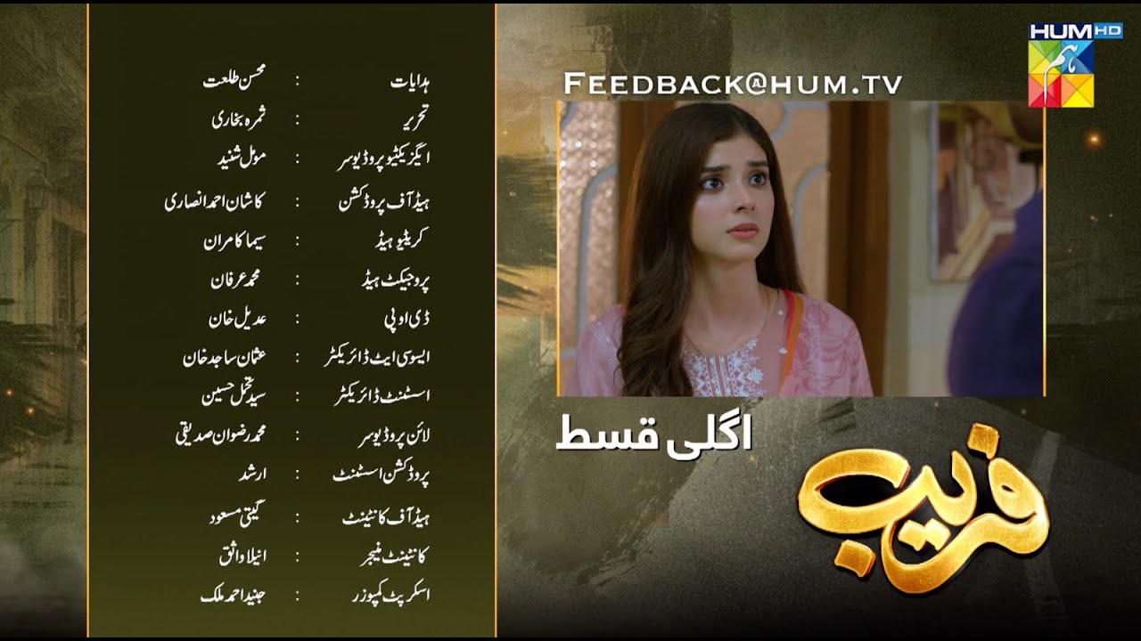 Fareb - Teaser - Episode 12 - 16th July 2023 - [ Zain Baig, Maria Wasti ...