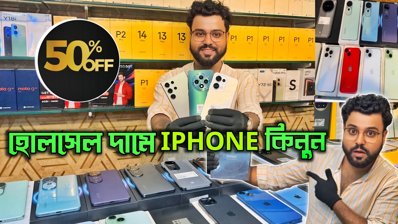 Second Hand Mobile Phone Shop in Kolkata | 50%off | হোলসেল দামে iphone ...
