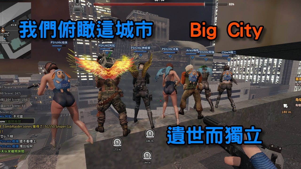 CSO2-Big City-我們俯瞰這城市，遺世而獨立！【芷薰 Kaoru】 - YouTube