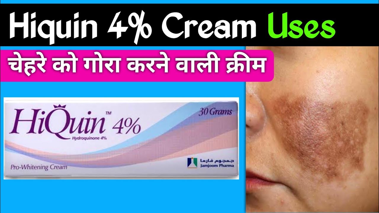 hiquin 4 % cream | hiquin cream how to use | hiquin cream reviews ...