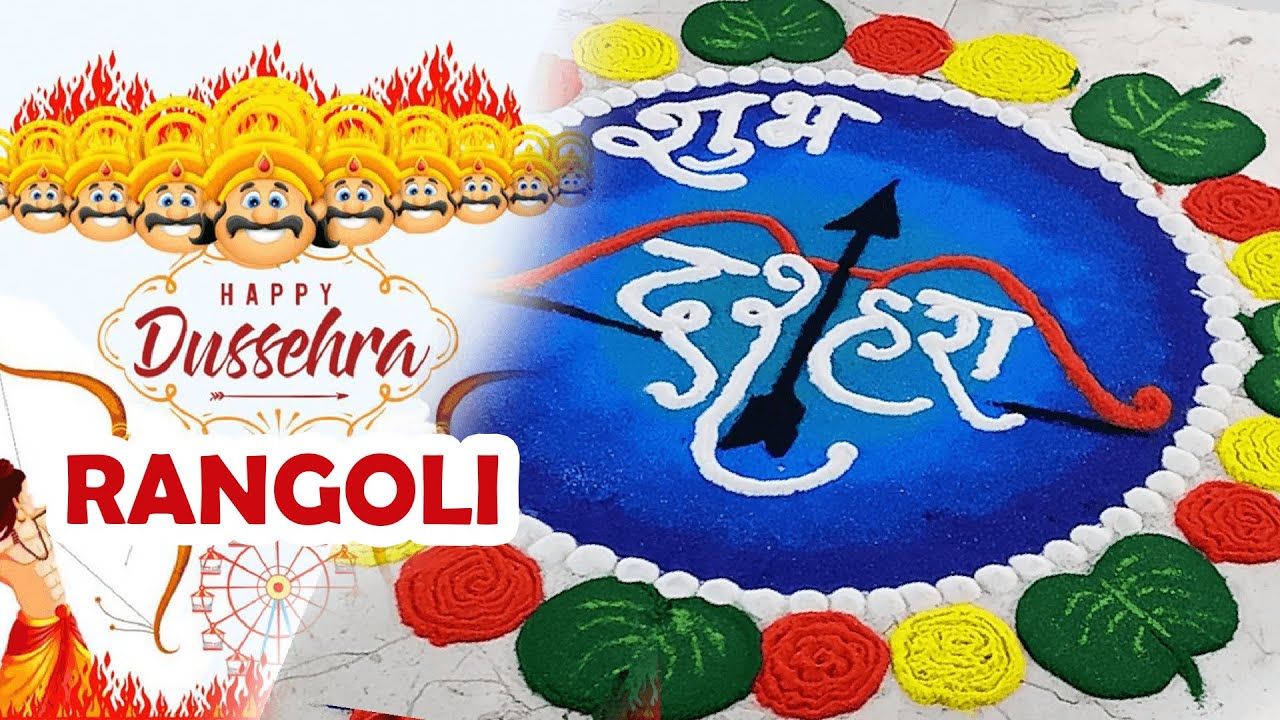 दशहरा - Dussehra Special Rangoli 2024 | Priyasa Art | Rangoli - YouTube
