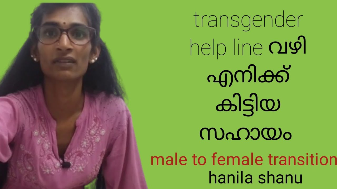 #transgender help line #hanila shanu p #male to female transition # ...