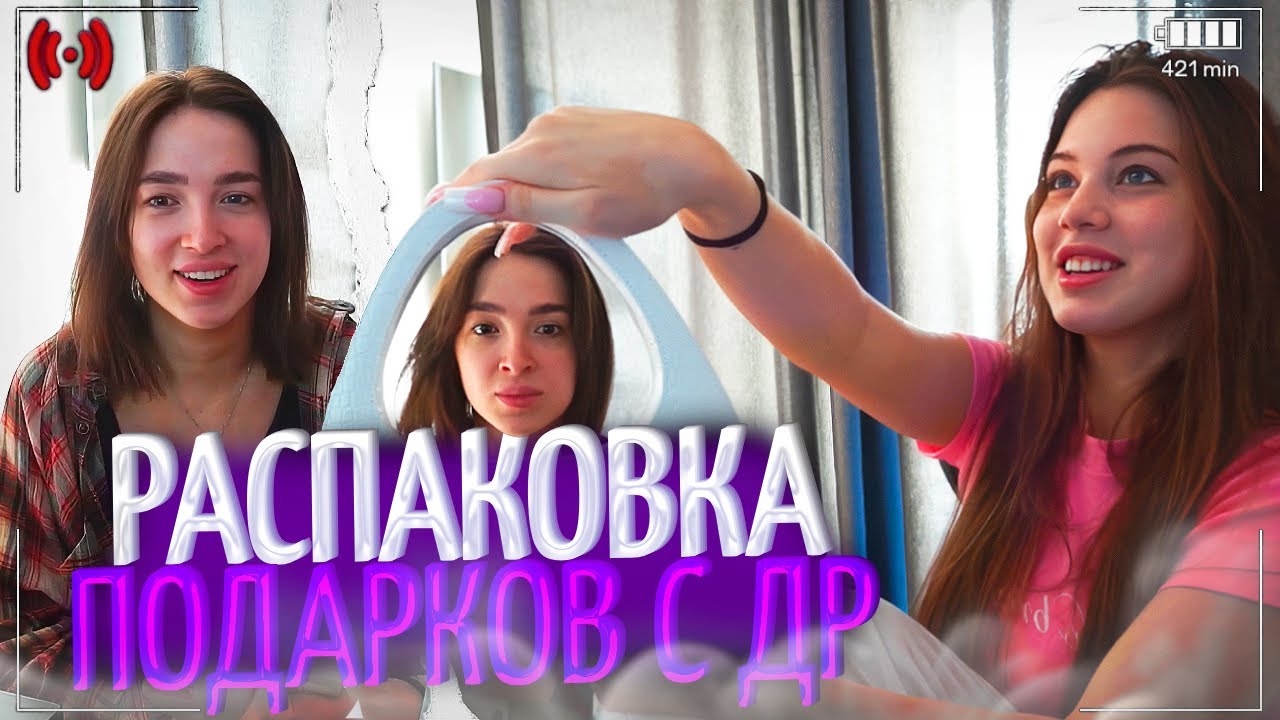 АКУЛИЧ и ГЕНСУХА РАСПАКОВЫВАЮТ ПОДАРКИ С ДНЯ РОЖДЕНИЯ акулич Youtube