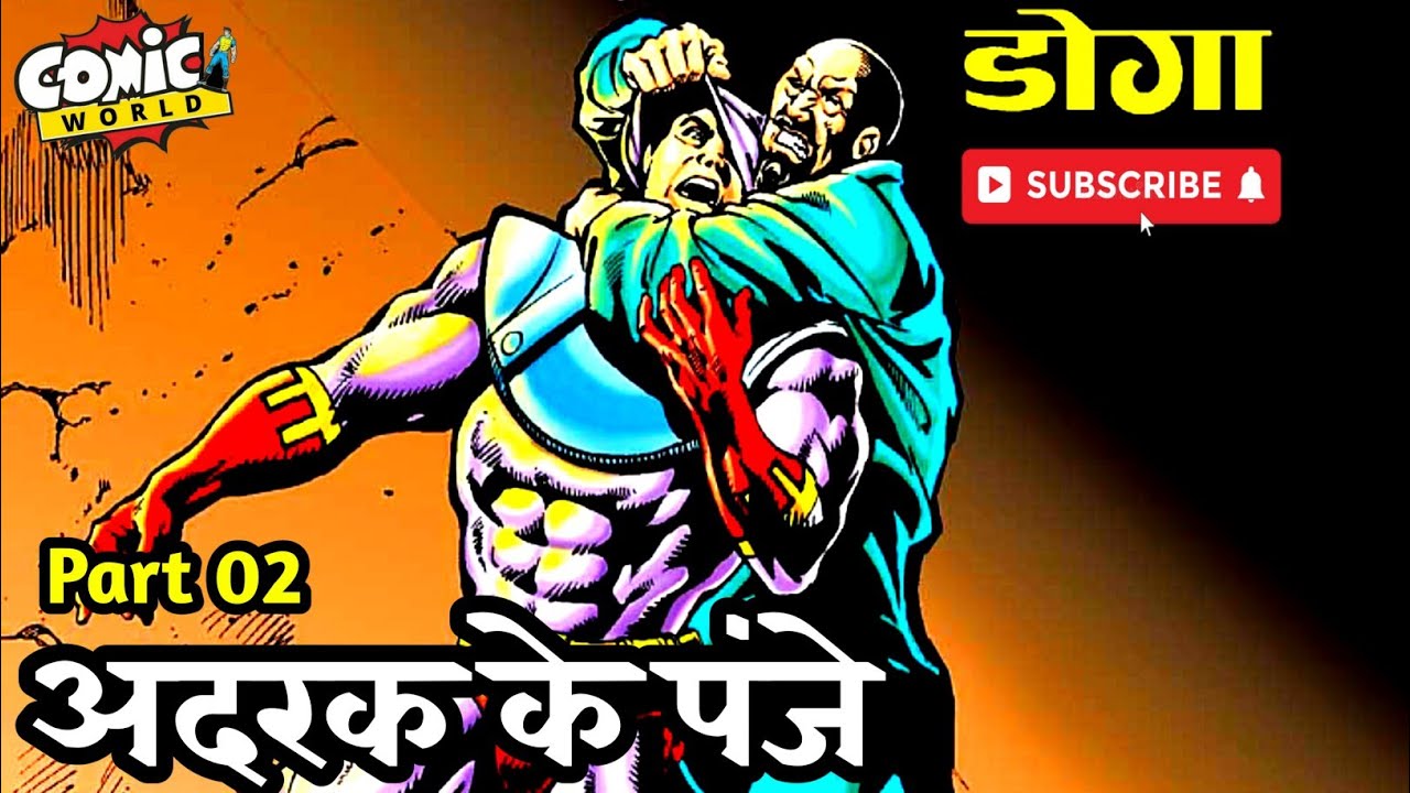 Adrak Ke Panje | Part 02 | #doga #comicworld #rajcomics - YouTube
