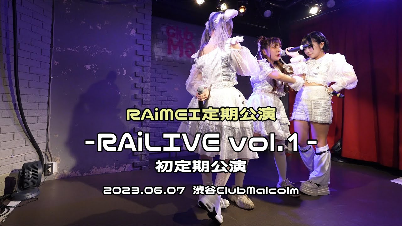 RAiMEI (らいめい) 初定期＆新曲初披露『RAiMEI定期公演ｰRAiLIVE vol.1ｰ』2023.06.07 渋谷Club ...