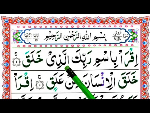 Quran Majeed Surah Al Alaq Full word by word repeat Surah Alaq
