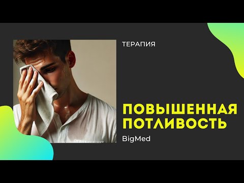 Как избавиться от повышенной потливости с помощью шалфея? Эффективные советы и рецепты