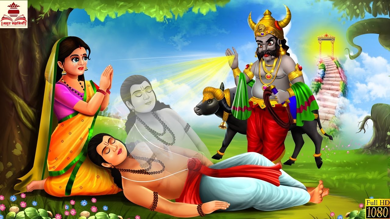 सत्यवान सावित्री | Satyavan Savitri | Hindi Kahani | Bhakti Kahani ...