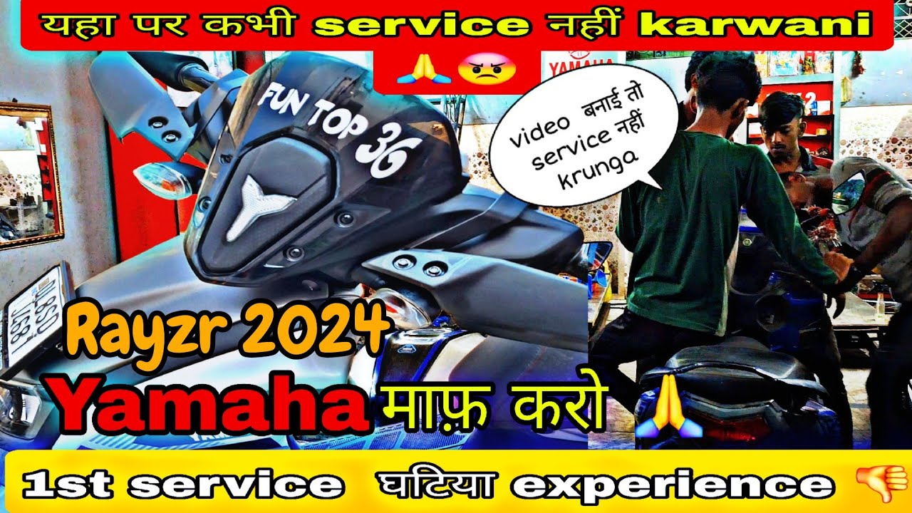 RAYZR experience on 1st service. YAMAHA RAYZR FI HYBRID 125 . संतनगर ...