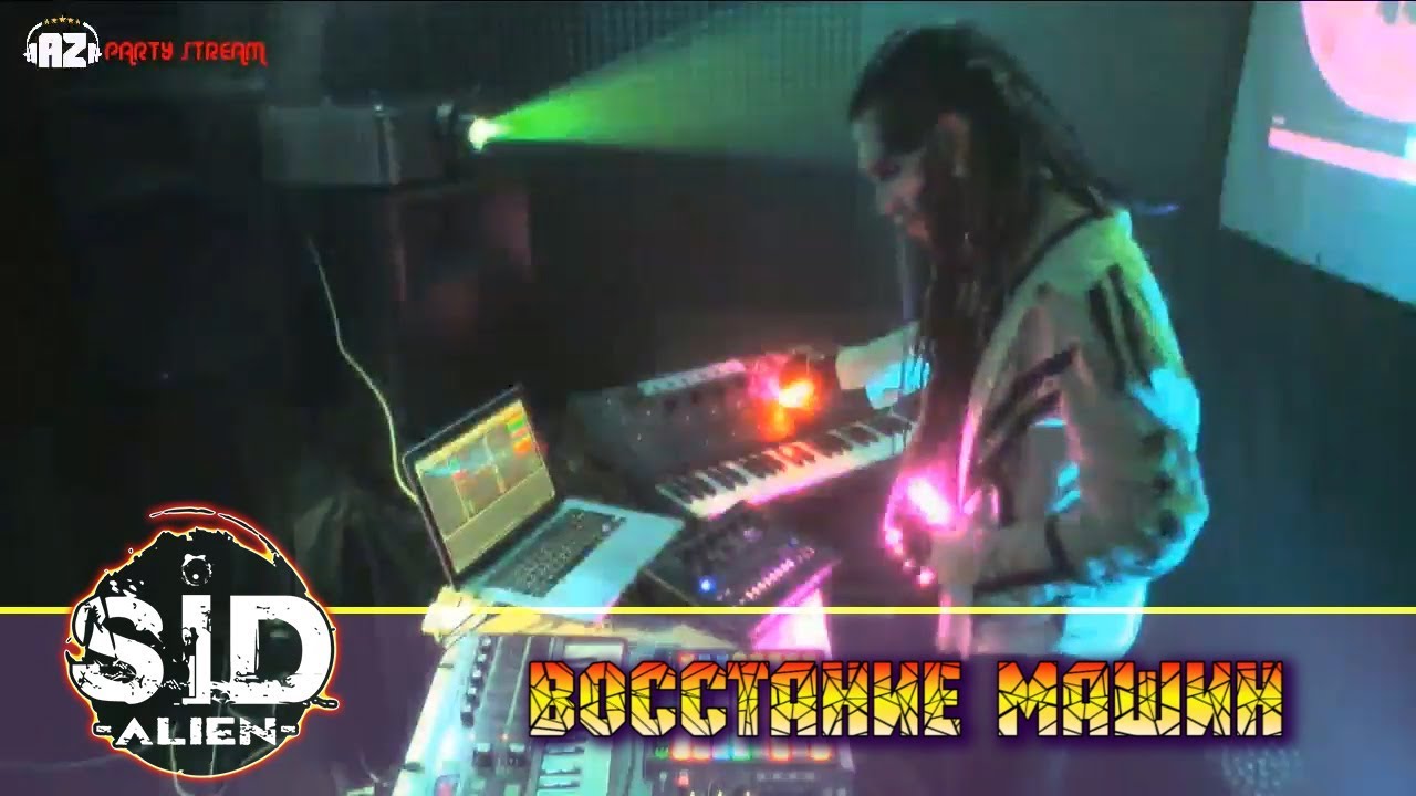 10 =SID alien= - Восстание машин - YouTube