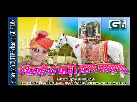 देदाजी सुरधना धाम  डी जे सोंग || Deda ji Dj Song | Mustak Ali Khan | VISION STUDIO NOKHA