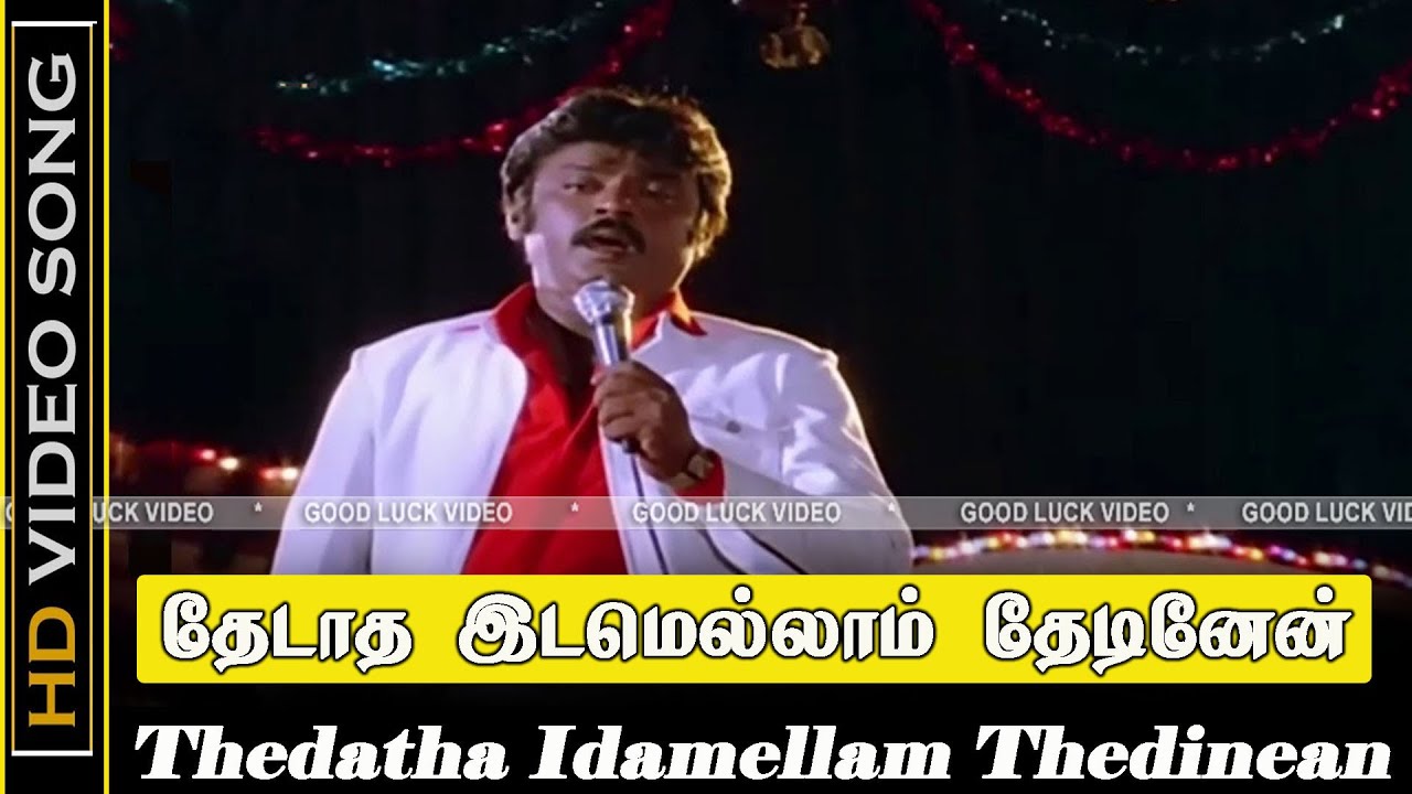 Thedatha Idam Illam Song | (தேடாத இடமெல்லாம் தேடினேன்) | Vasantha Ragam ...