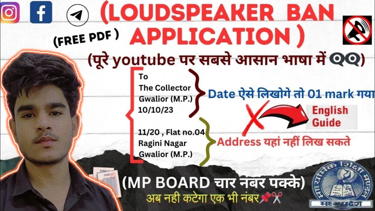 Loudspeaker application || Formal Letter Loudspeaker || For Mpboard ...