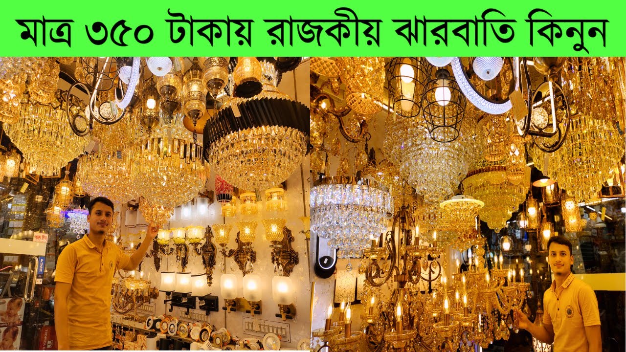 রাজকীয় ঝারবাতি কিনুন মাত্র ৩৫০ টাকায় । Jharbati Price in BD 2022 ...