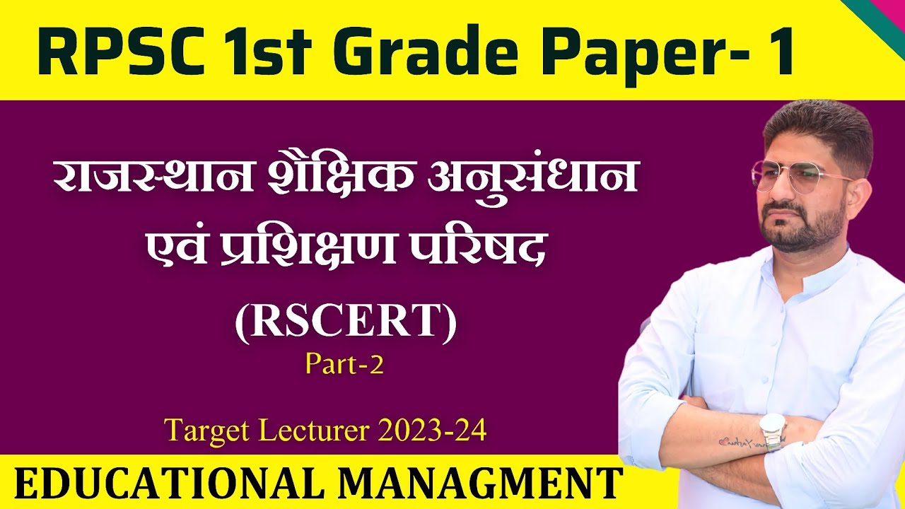Educational Management RPSC 1st Grade 2023 Paper 1 Classes | RSCERT ...