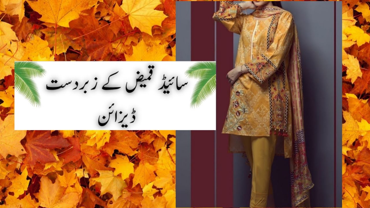 #shirt chak designs #long kameez chak designs #long kameez designs 2023 ...