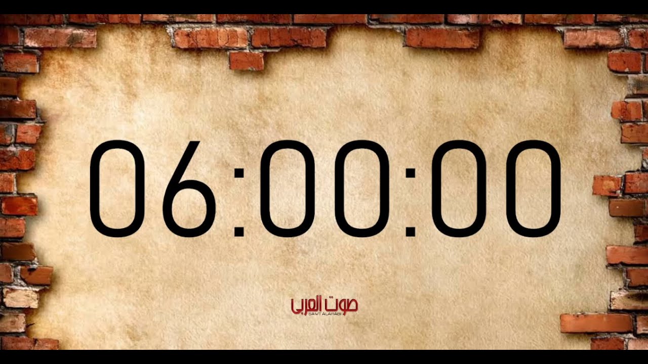 6 Hour Timer Countdown – 6 Hrs Video - 6h Video Countdown - 6Stunden ...