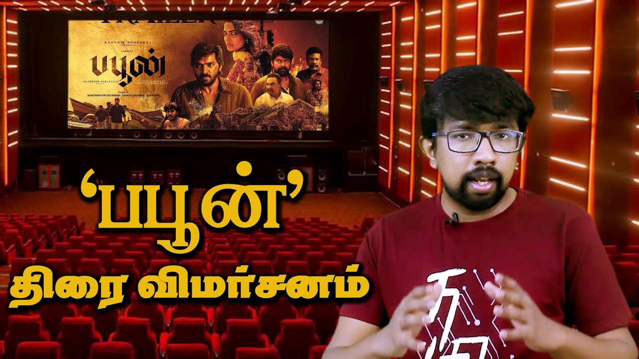'பபூன்' திரைப்பட விமர்சனம் - 'Buffoon' Movie Review | Vaibhav, Anagha ...