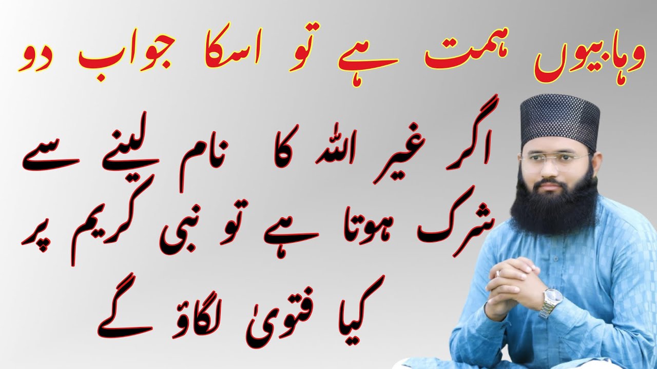 #isalesawab ka saboot - YouTube