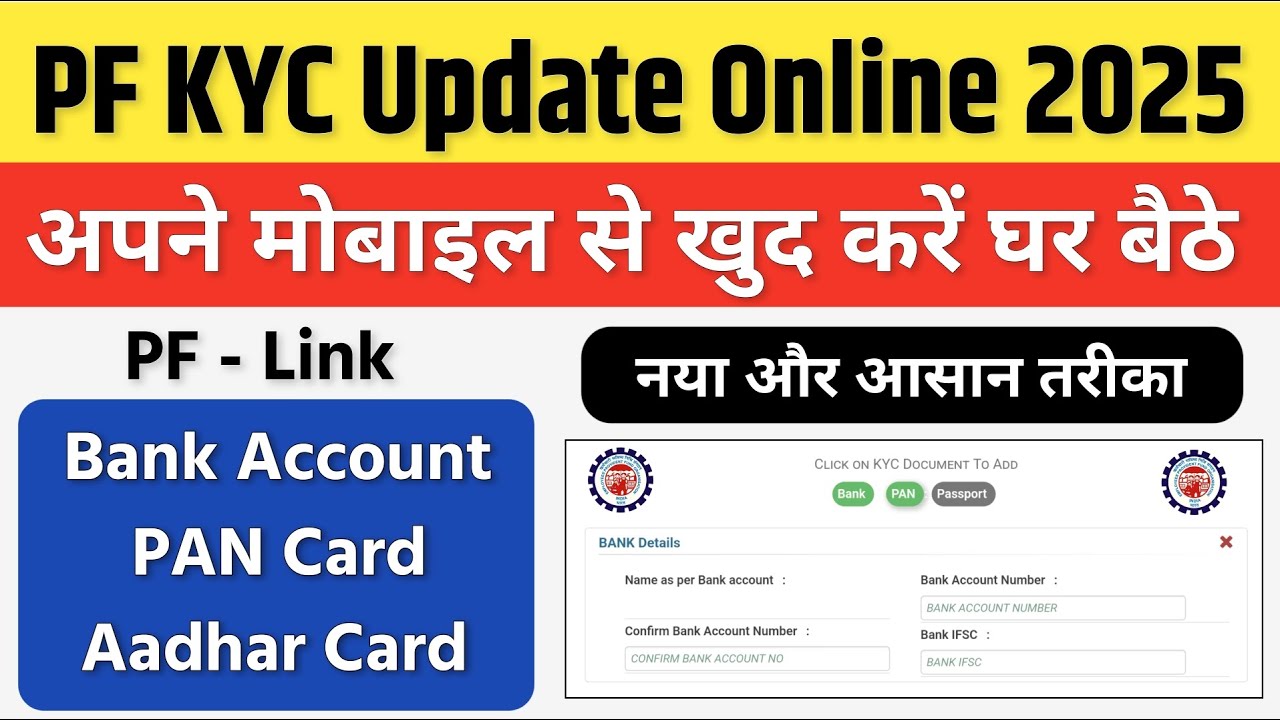 PF KYC Kaise Update Kare 2025 | EPF KYC Update Online Process 2025 ...