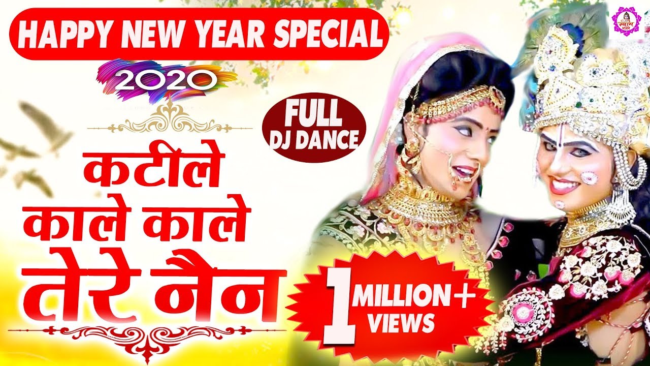 2020 New Full DJ Dance Bhajan | Kateele Kale Kale Tere Nain | कटीले ...