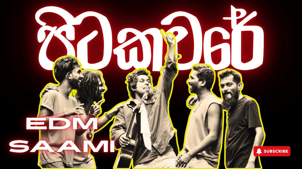 🔥🎵Pitakaware | පිට කවරේ | අමු සින්දුව🎵🔥 | EDM Remix | EDM SAAMI # ...