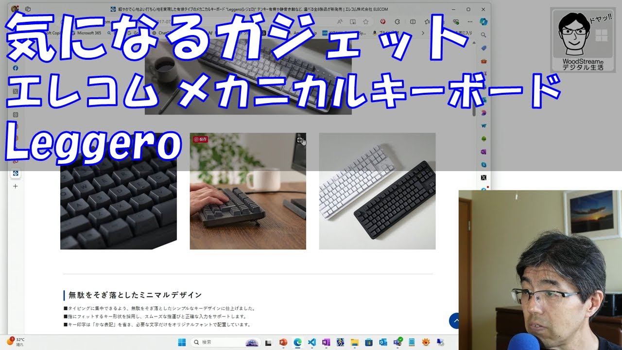 気になるガジェット・エレコムキーボード Leggero - YouTube