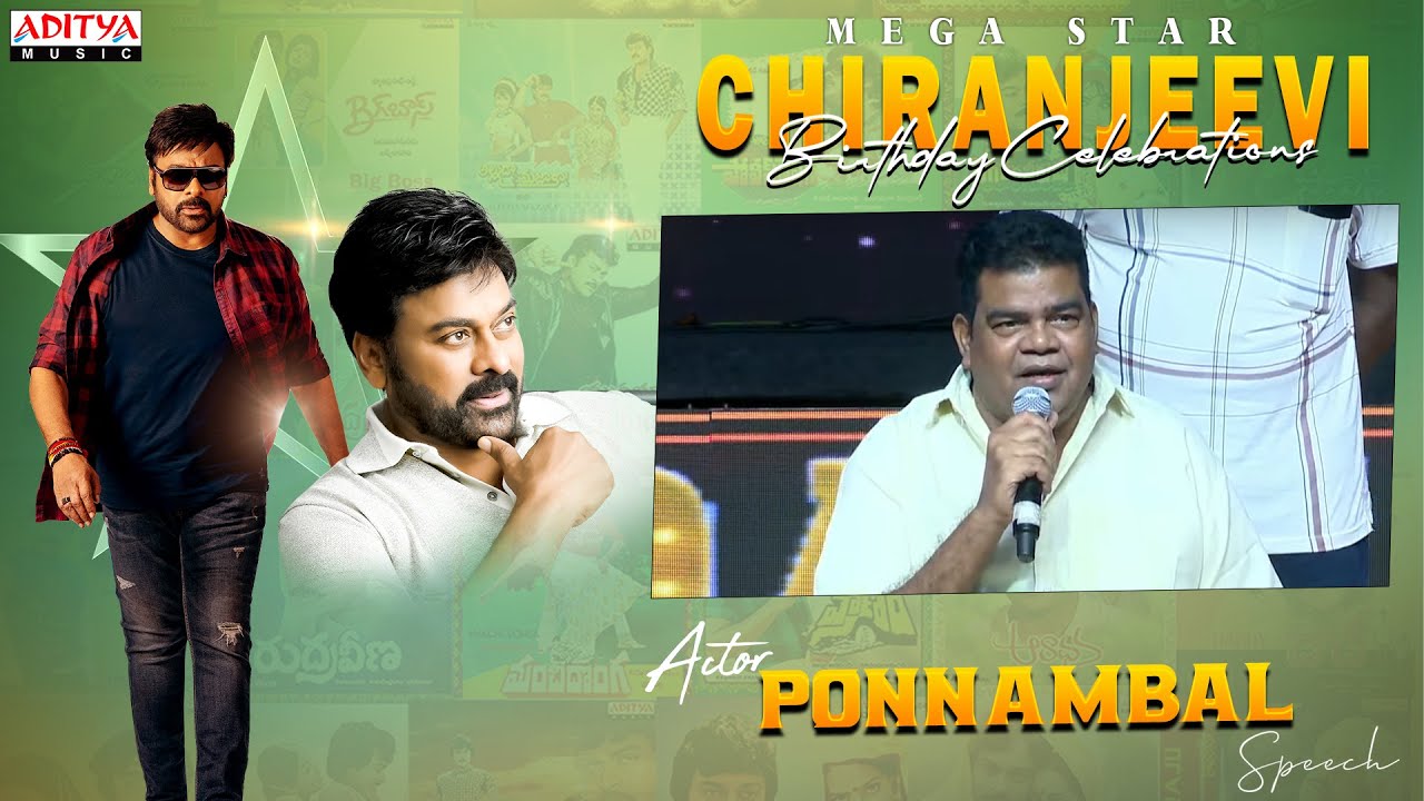 Actor Ponnambalam Speech At Mega Star Chiranjeevi Birthday Celebrations ...