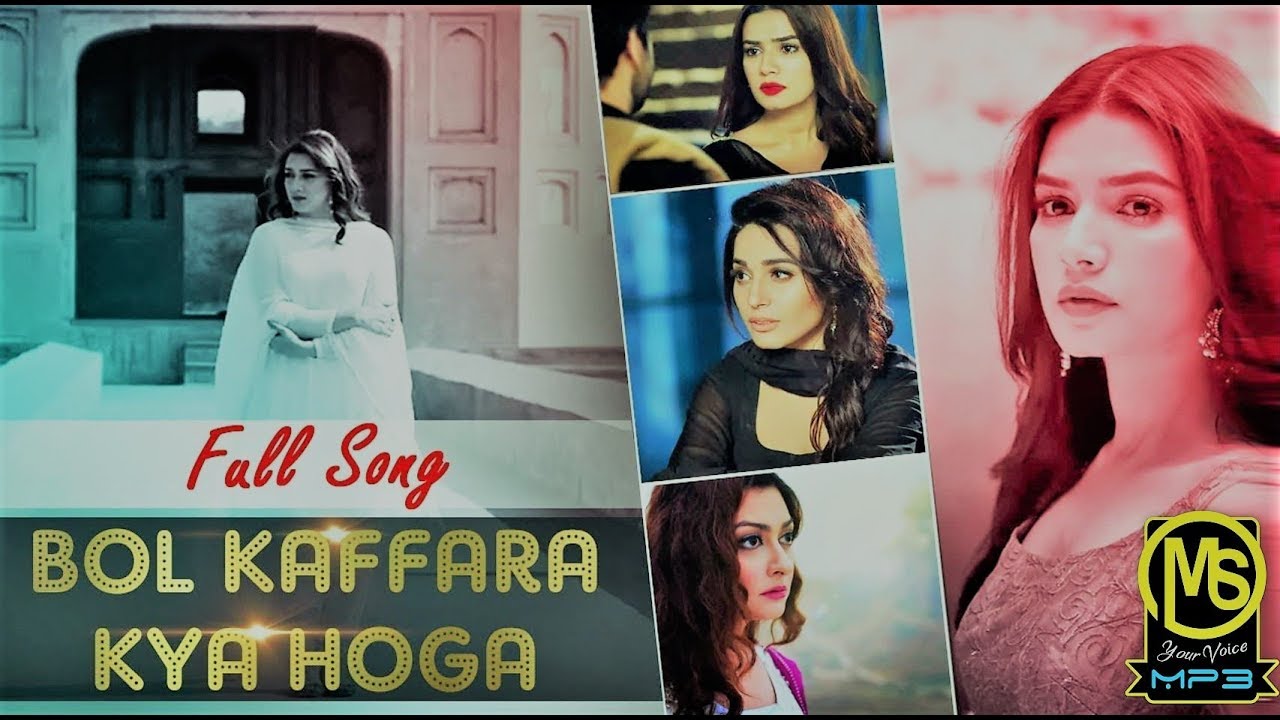 Bol Kafara Kya Hoga Complete Song Extended BOL Entertainment BOL Music ...
