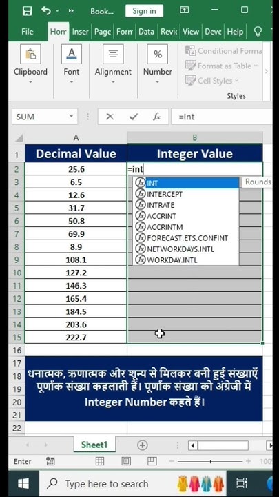 How to change decimal value into integer value in excel 🔥🔥🔥 #viral #shorts #youtubeshorts #excel ...