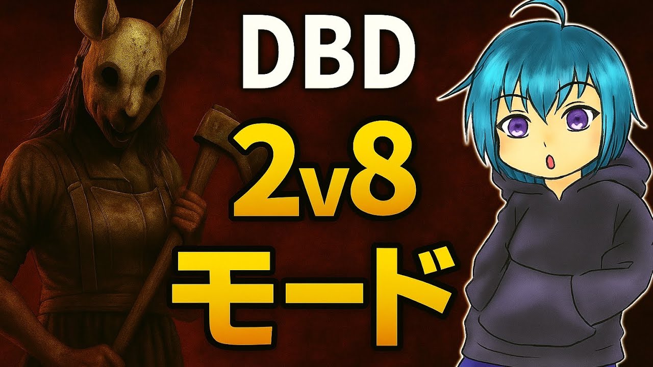 DBD2-8練習!!!! - YouTube